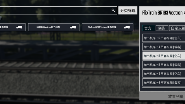 TSW5 Chinese Translation Fix with Mini HUD Tweaks - Train Sim Community