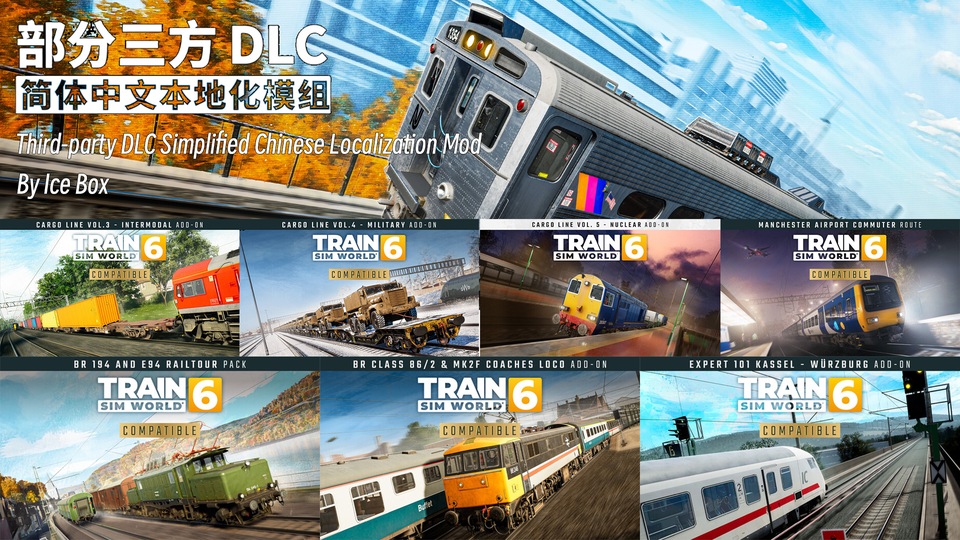 [TSW] 部分三方 DLC 简体中文本地化模组 / Third-party DLC Simplified Chinese ...