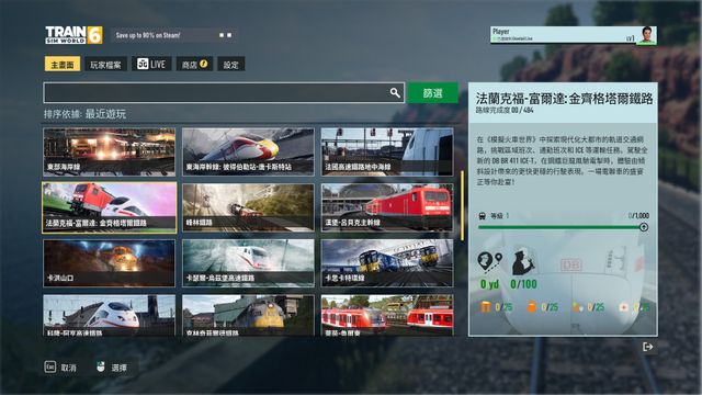 TSW6 Traditional Chinese MOD - Train Sim Community